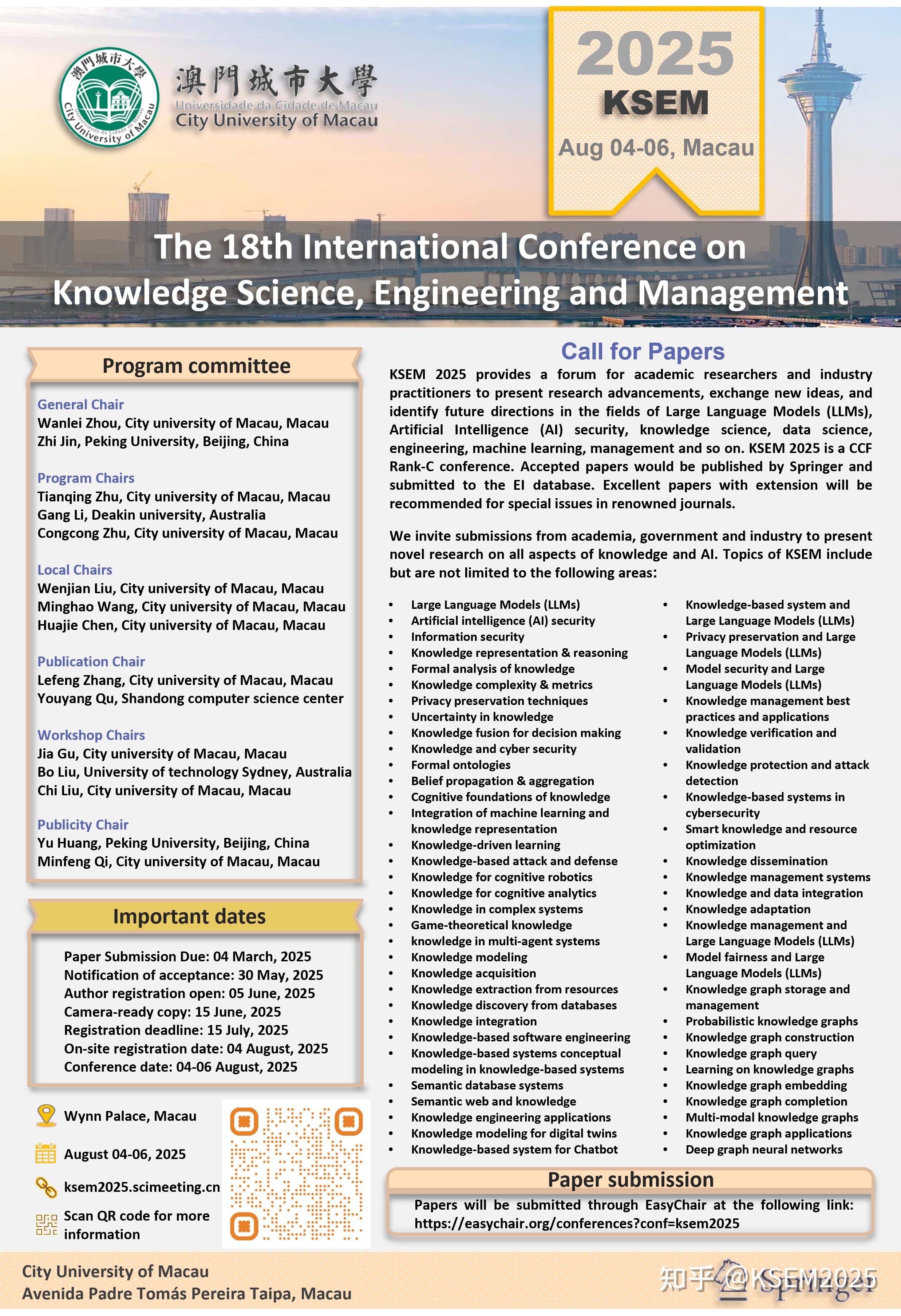 KSEM 2025 征稿信息 - 知乎