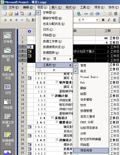 大家还用PROJECT这个项目管理软件吗？ - 知乎