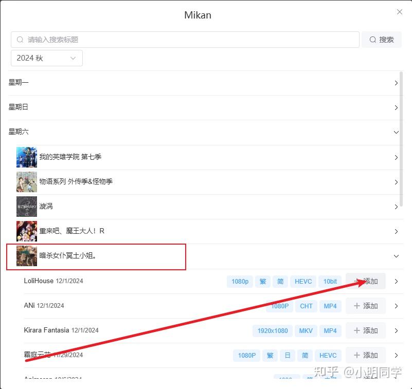 极空间 NAS 通过 ANI-RSS 实现自动追番 - 知乎
