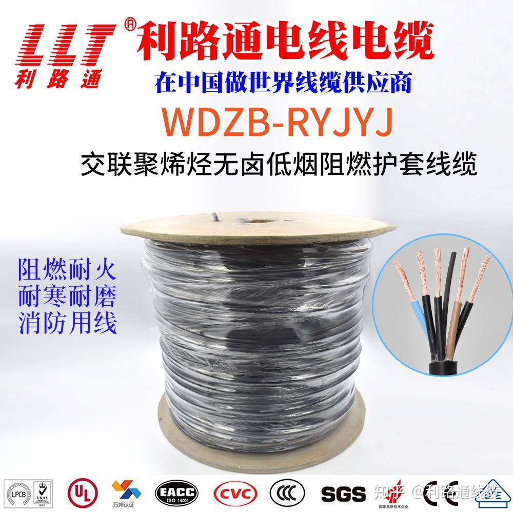 WDZB-RYJYJ线缆的介绍 - 知乎