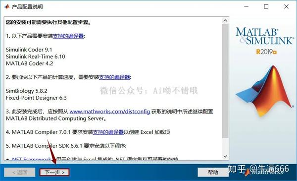 Matlab 2019安装教程 - 知乎
