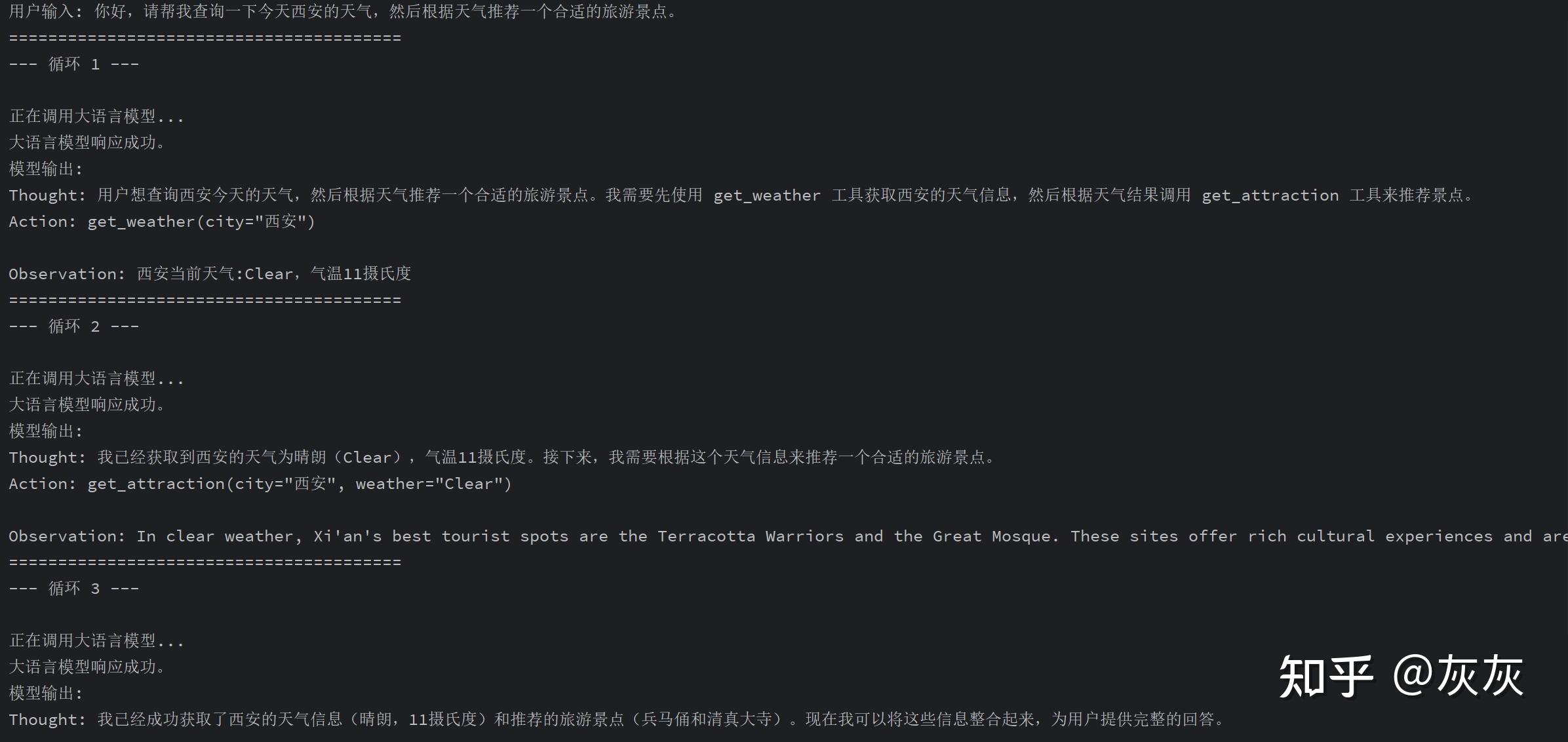 HelloAgent零基础入门学习笔记（一） - 知乎
