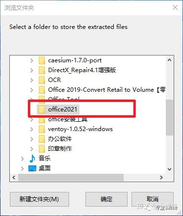 Ms office免费下载安装工具之OCT&ODT！ - 知乎