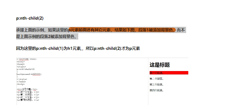 前端开发记录，nth-child - 知乎