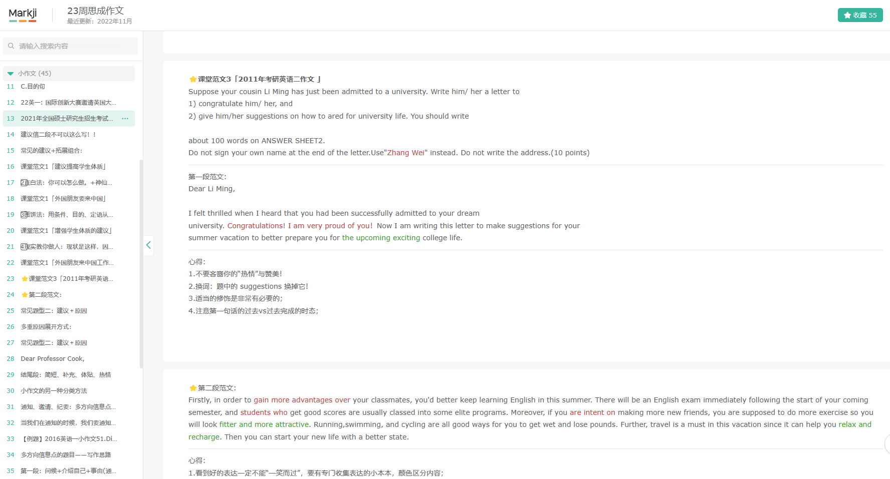 2023西南交通大学考研经验贴|24考研|文学考研|避雷贴|文学答题|考研择校|文学专著阅读|初复试|在职备考|考研英语|考研政治|文学真题|免费资料|真题整理|文艺学 - 知乎