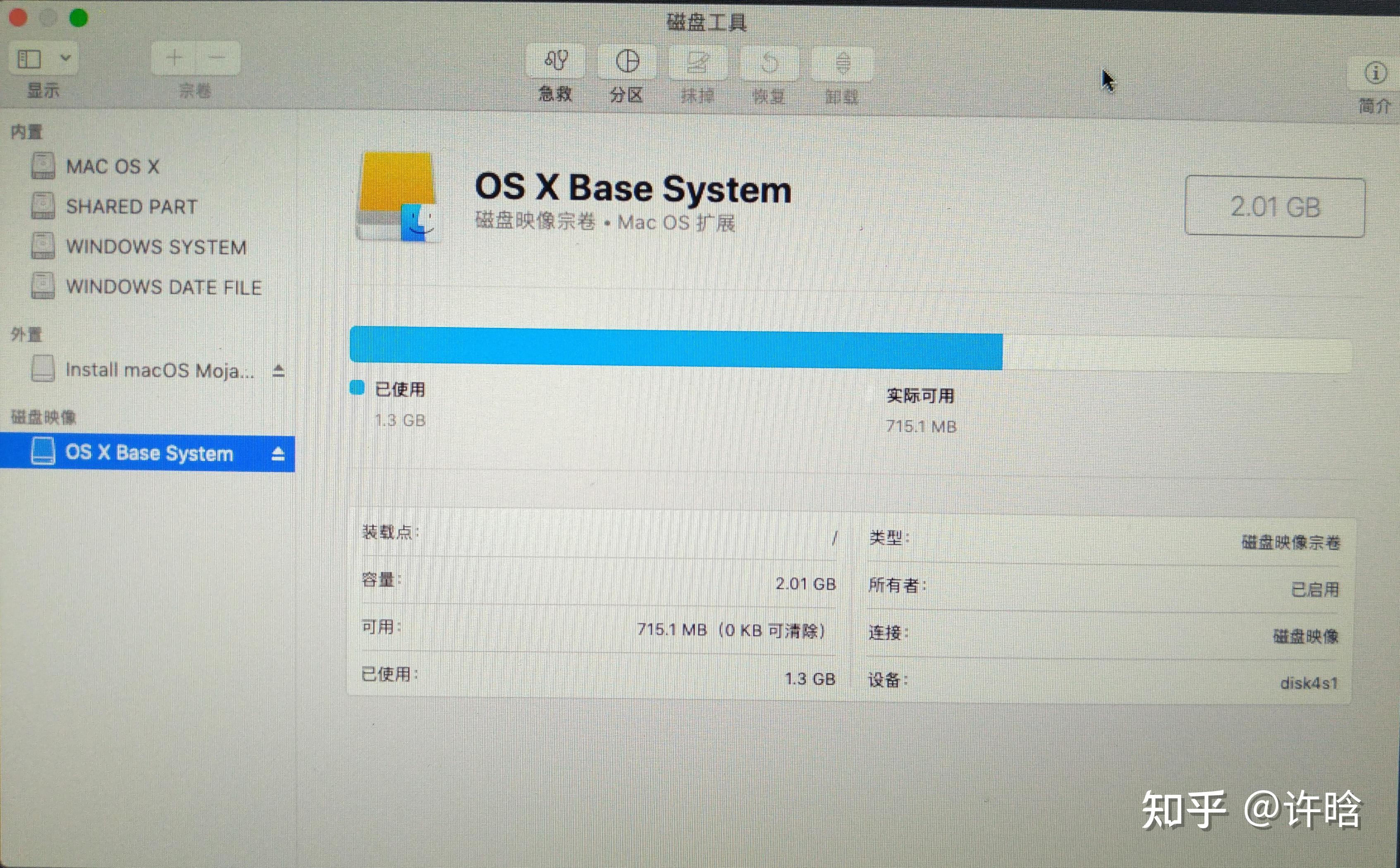 MAC安装教程：系统安装过程图解（白苹果同样适用） - 知乎