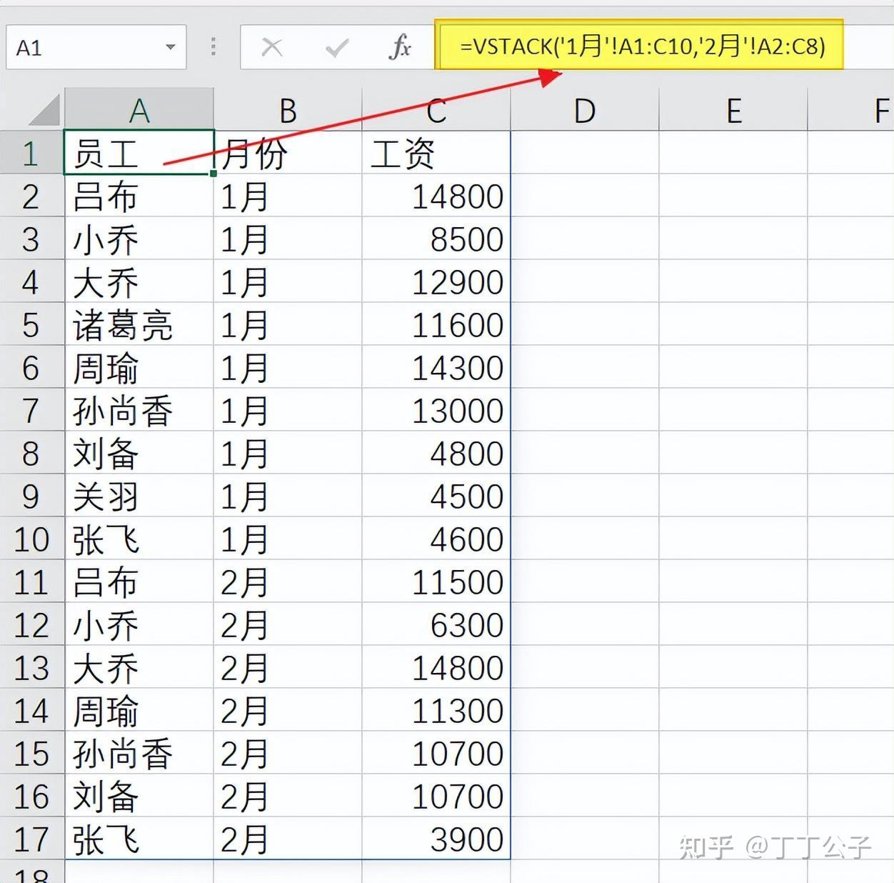 Excel新公式Hstack和Vstack - 知乎