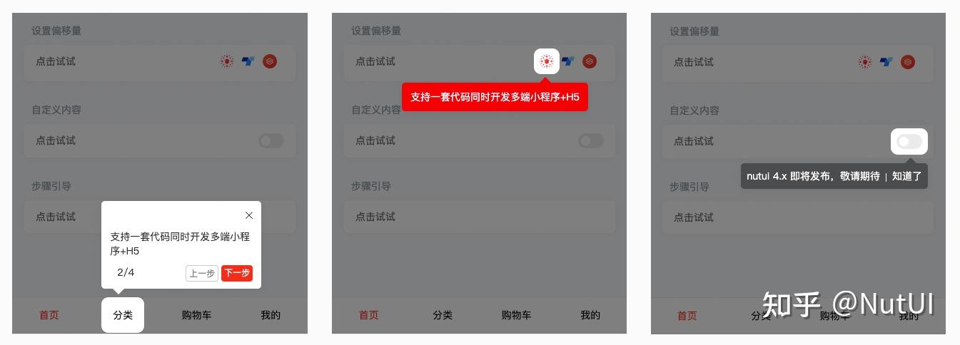 NutUI 4.0 正式发布！ - 知乎