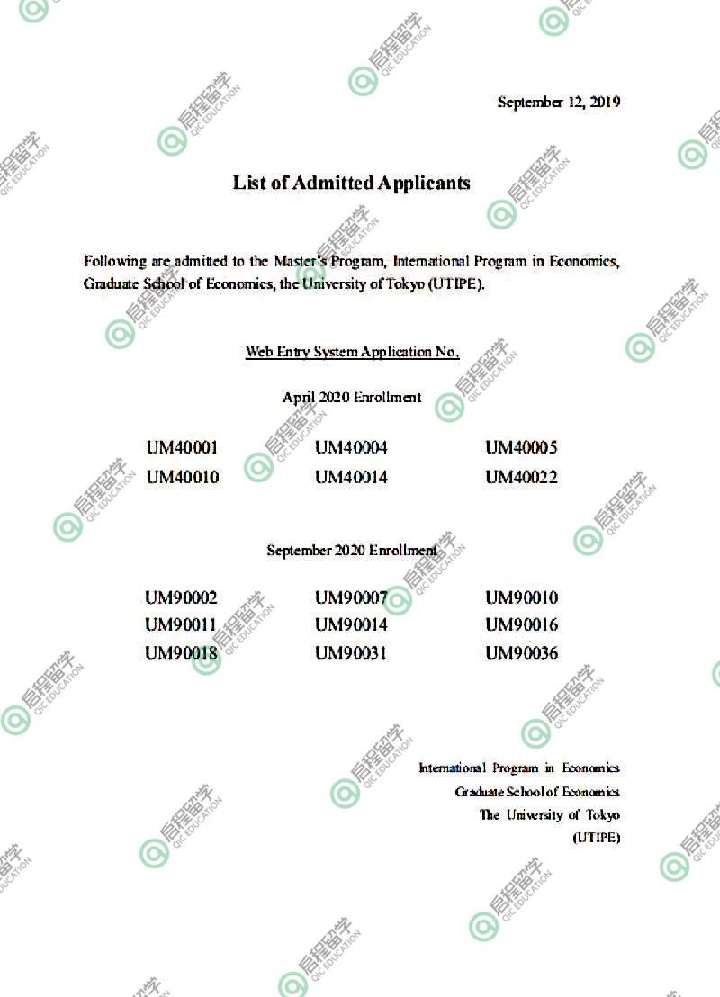 日本留学SGU: 东京大学SGU经济学UTIPE项目OFFER-启程留学 - 知乎
