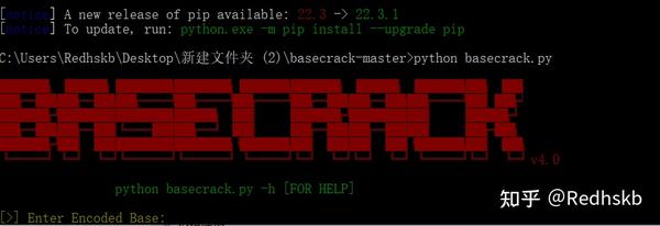 CTF---basecrack---Base编码分析工具安装详解 - 知乎
