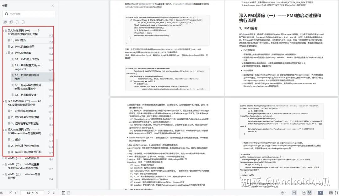 Android Framework底层原理之WMS的启动流程 - 知乎
