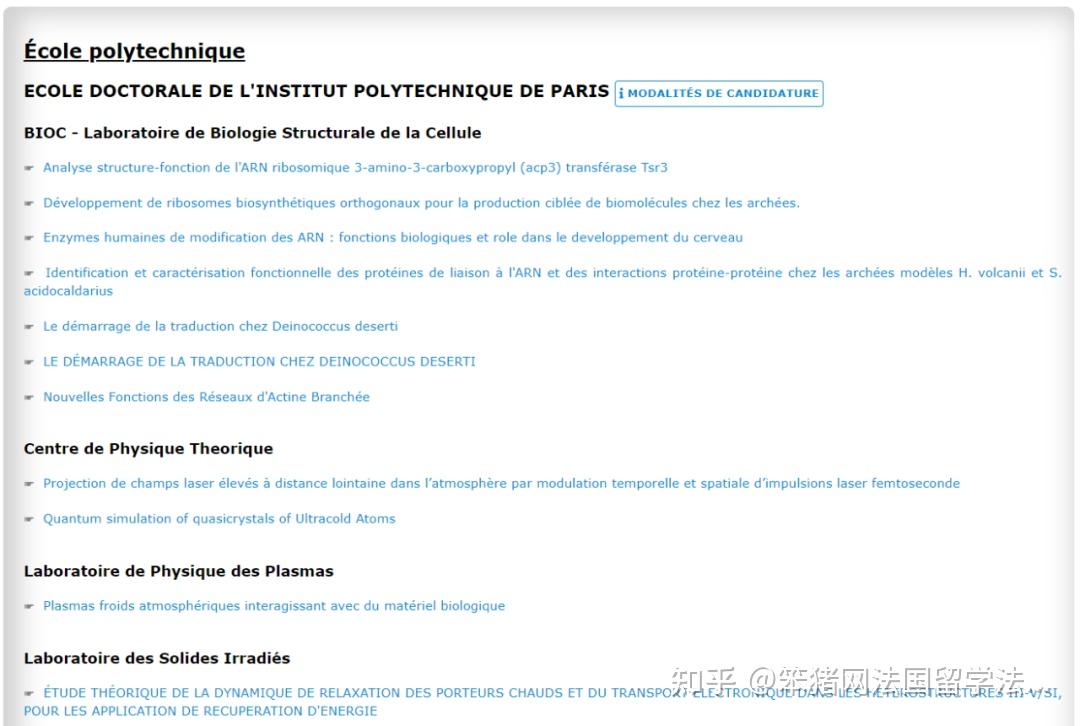 23fall申请季 | IP Paris-CSC博士项目网申开放！ - 知乎