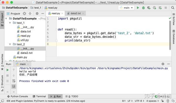 在Python中读取包中的数据文件的三种方式 - 知乎