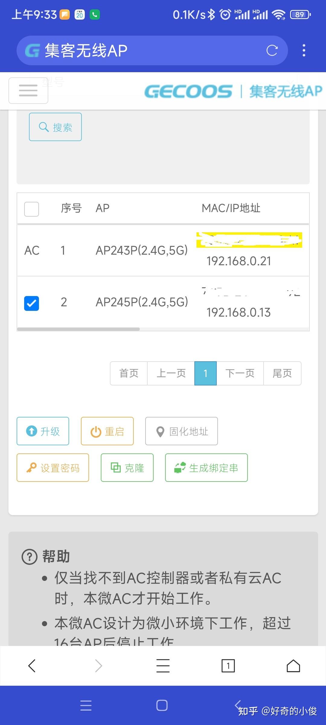 利用老路由器刷集客AP固件完成家庭mesh组网！星际宝盒CM520+斐讯K2P+联想Newifi2。 - 知乎