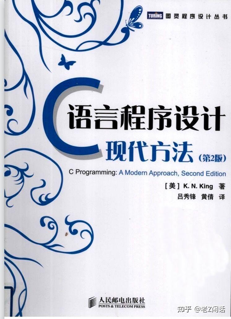 学习C语言如何选择书和视频 - 知乎