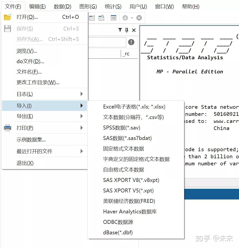 Stata入门 知乎 