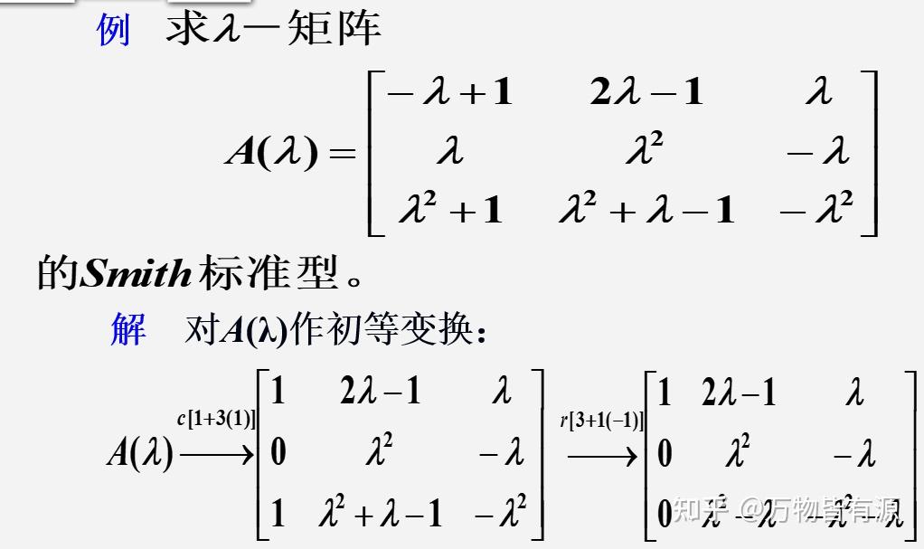 矩阵smith标准型定理的证明 - 知乎
