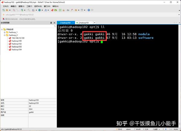 Hadoop——集群分发（8） 知乎