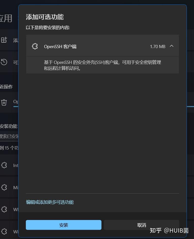 【Openwrt折腾篇】安装SSH - 知乎