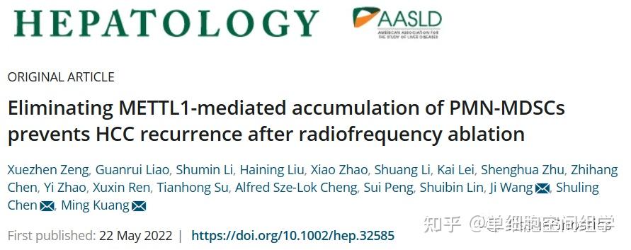 Hepatology|中山大学附属第一医院匡铭教授团队揭示肝细胞癌射频消融后复发潜在机制 - 知乎