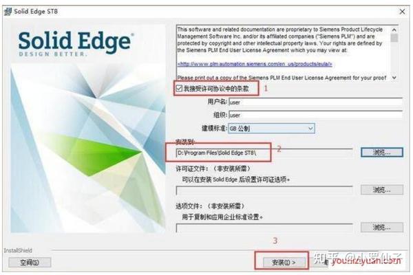 SolidEdge ST8安装教程含补丁 - 知乎