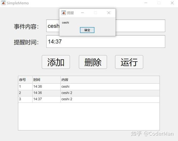 【6.2.2 简单备忘录】Matlab AppDesigner学习 - 知乎