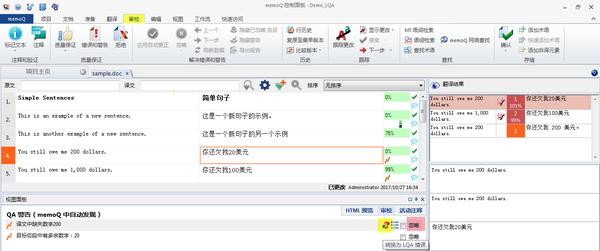memoQ 8.2：从 QA 到 LQA 的跨越 - 知乎