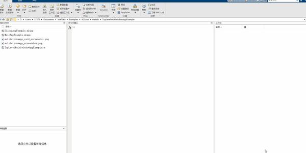 Matlab AppDesigner编程教程第3章——在app之间传递数据 - 知乎