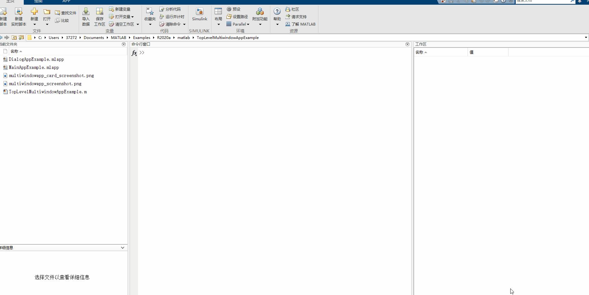 Matlab AppDesigner编程教程第3章——在app之间传递数据 - 知乎