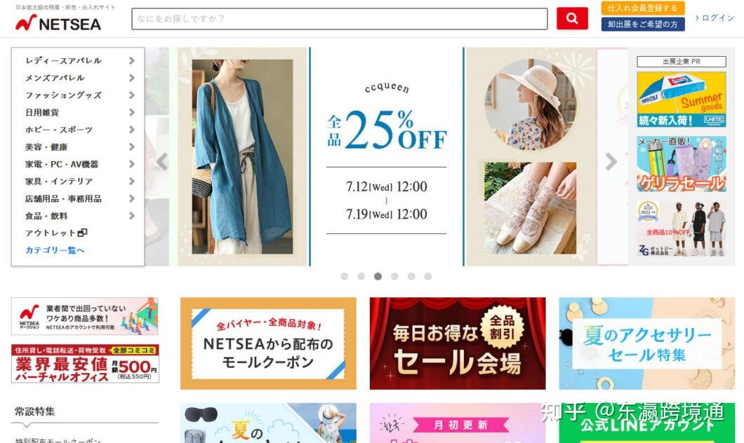 日本49个批发网站大公开！（收藏版） - 知乎