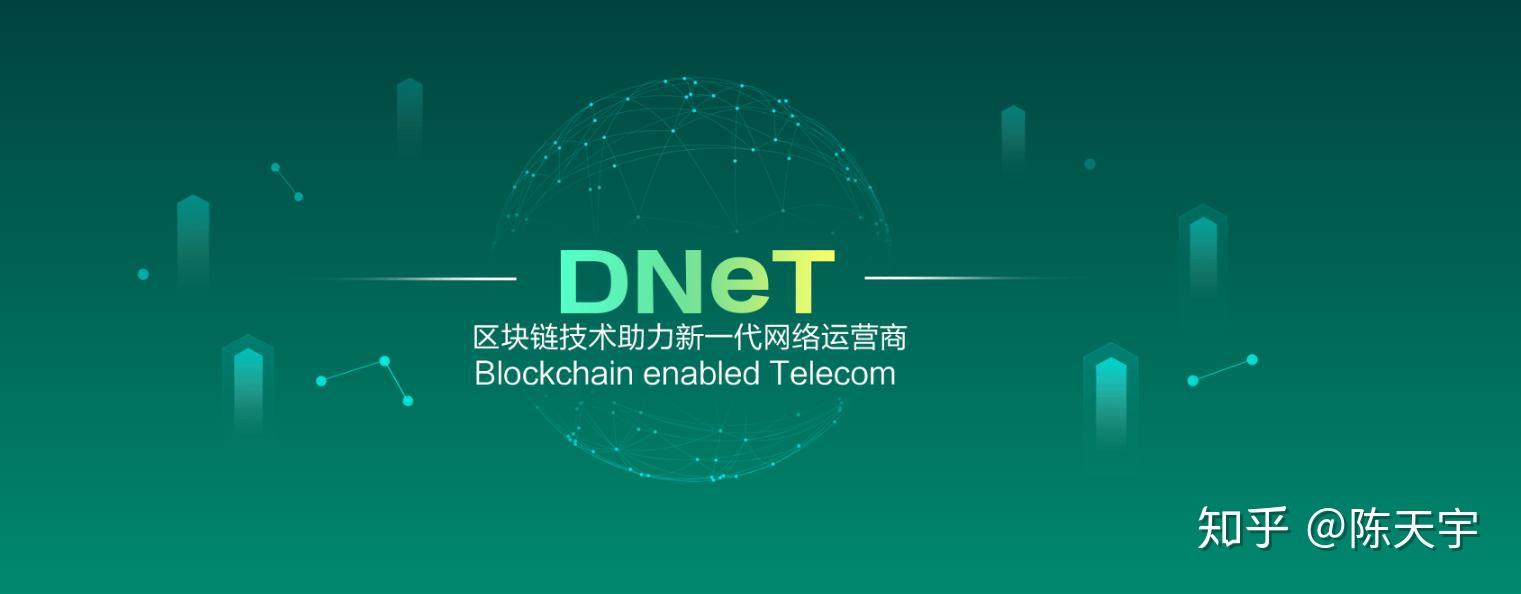 【项目前瞻】CHELECOM（DNET）：新一代网络运营商 - 知乎