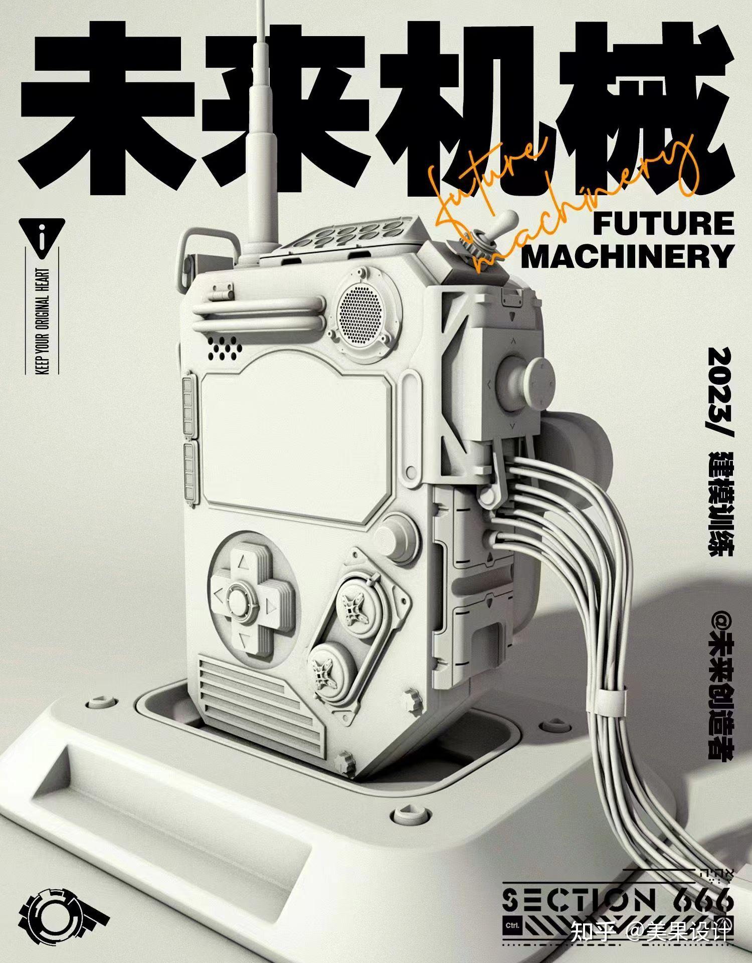 学员们近期的一些C4D学习成果 - 知乎