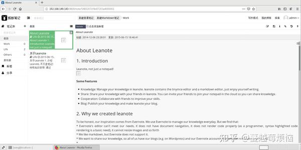 如何使用Docker部署开源Leanote蚂蚁笔记并发布个人博客 - 知乎
