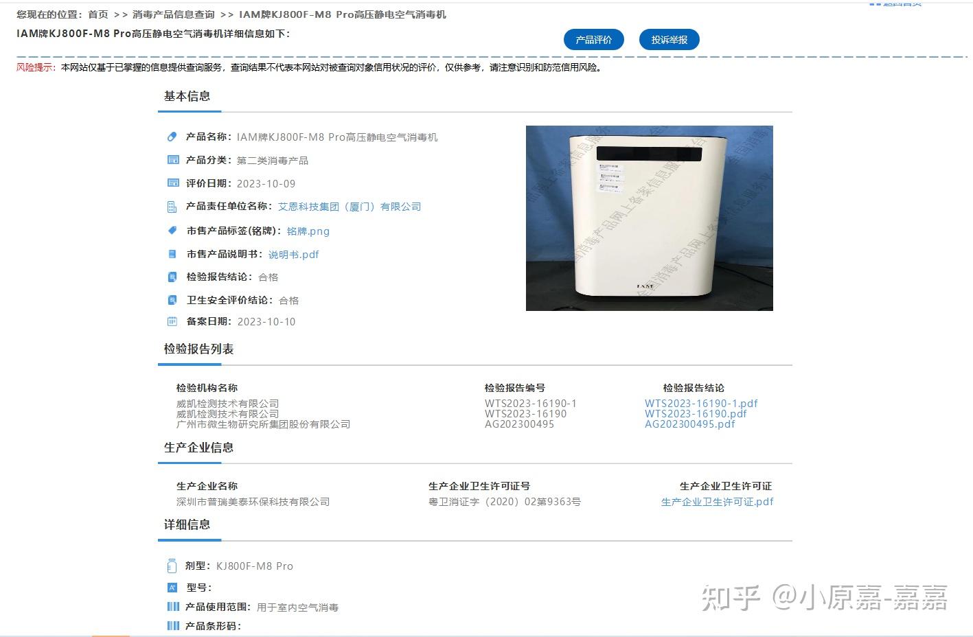 IAM空气净化器M8pro值得入手吗？炭魔方滤网实测+除甲醛+净化PM2.5深度长文测评 - 知乎