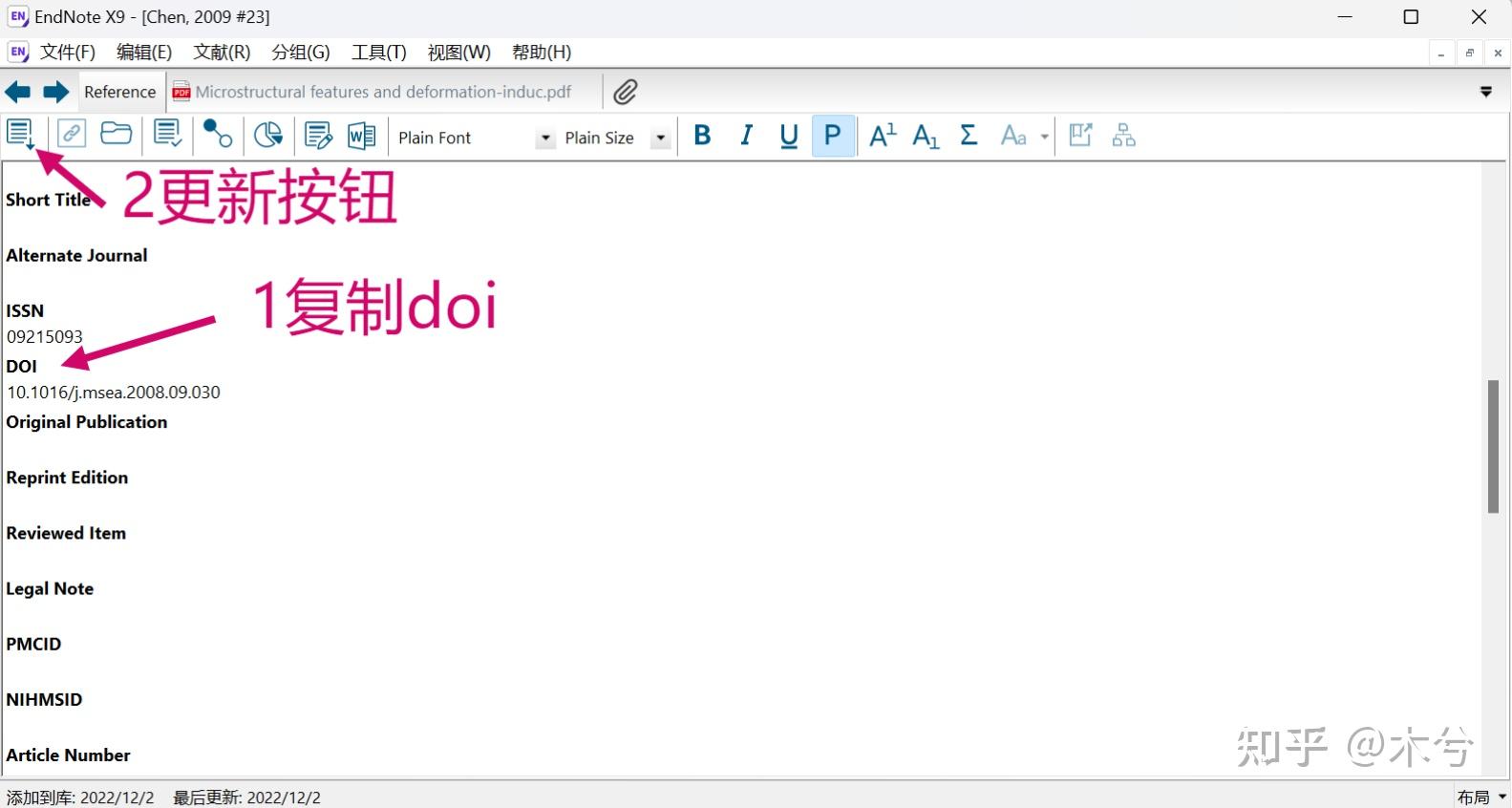 endnote教你一步更新所有信息不全的参考文献 - 知乎