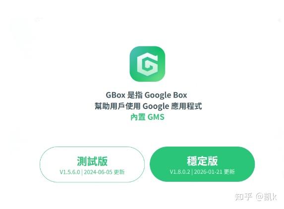 2026年华为 HarmonyOS 安装谷歌服务四大方案实测与配置指南（含防闪退设置） - 知乎