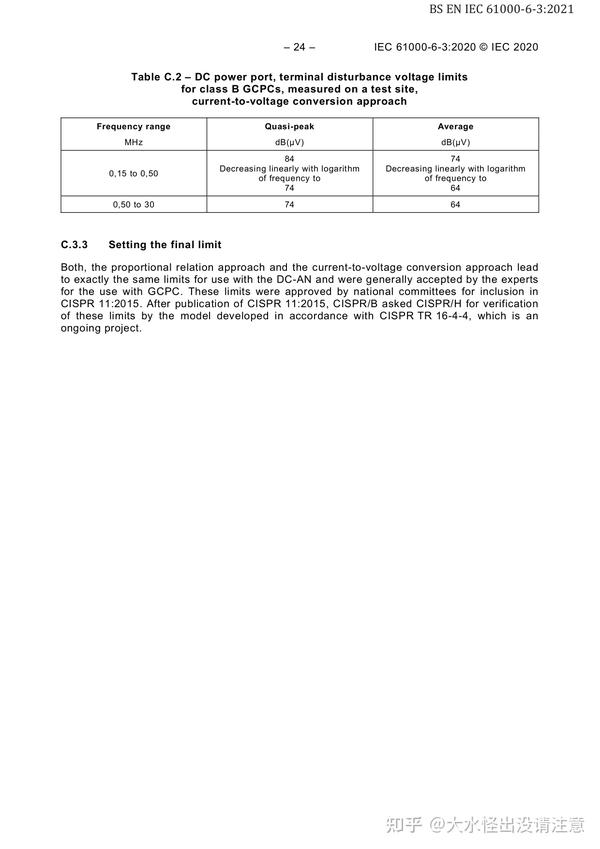 BS EN IEC 61000-6-3-2021 - 知乎