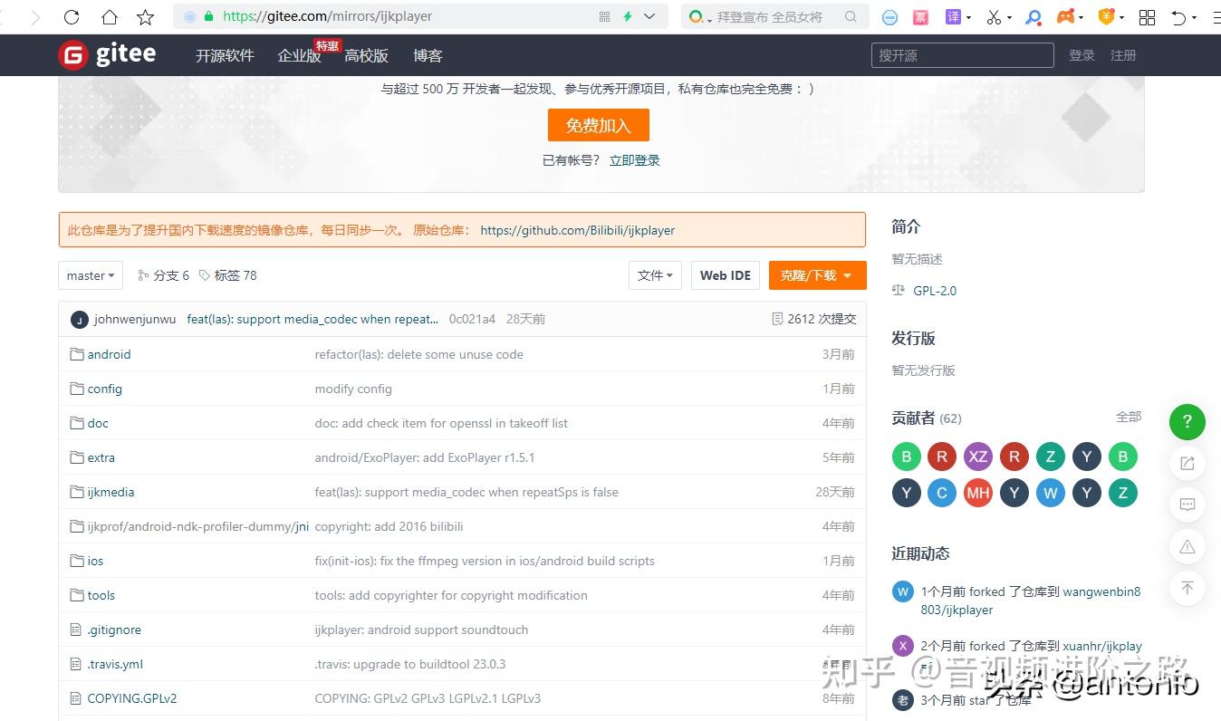 超详细讲解IJKPlayer的播放器实战和源码分析 - 知乎