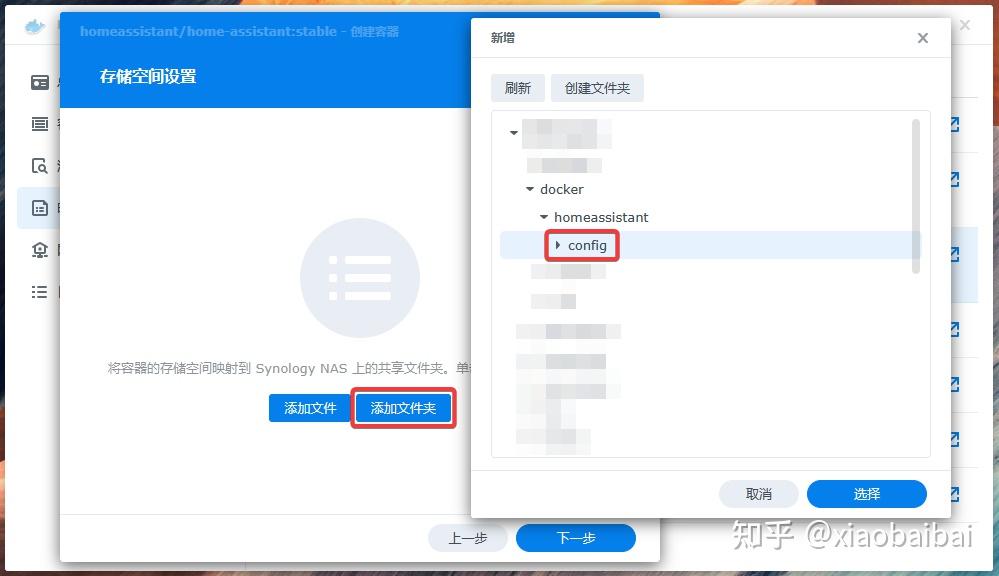 通过Docker，在群晖NAS中搭建Home Assistant，将米家等设备添加到HomeKit - 知乎