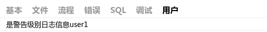 练习 2 ：调试 —— Thinkphp 五种调试手段 知乎 0541
