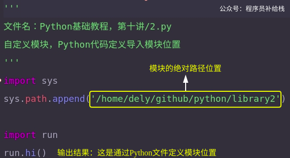 Python如何自定义模块？python基础教程，第十讲，自定义模块 知乎