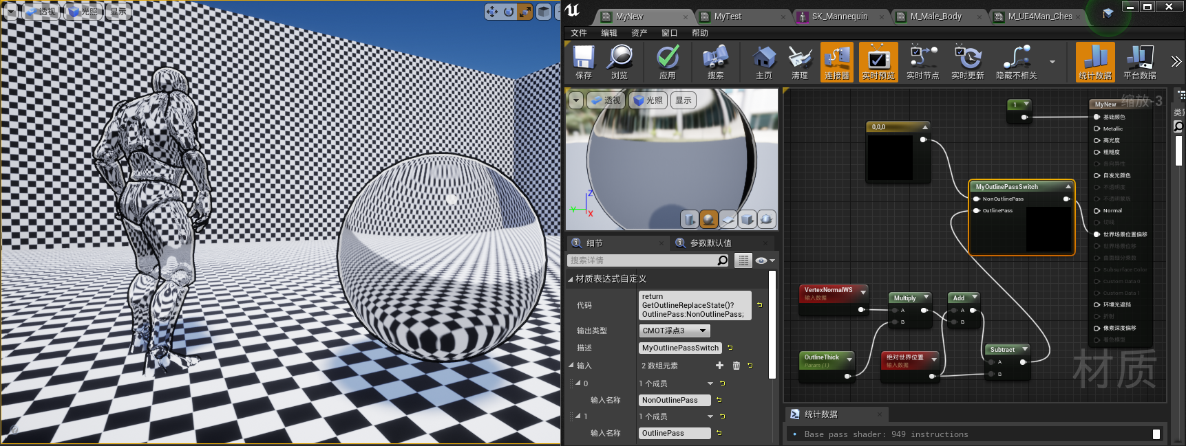 ue4.26 勾边pass改shader为材质球(续) - 知乎