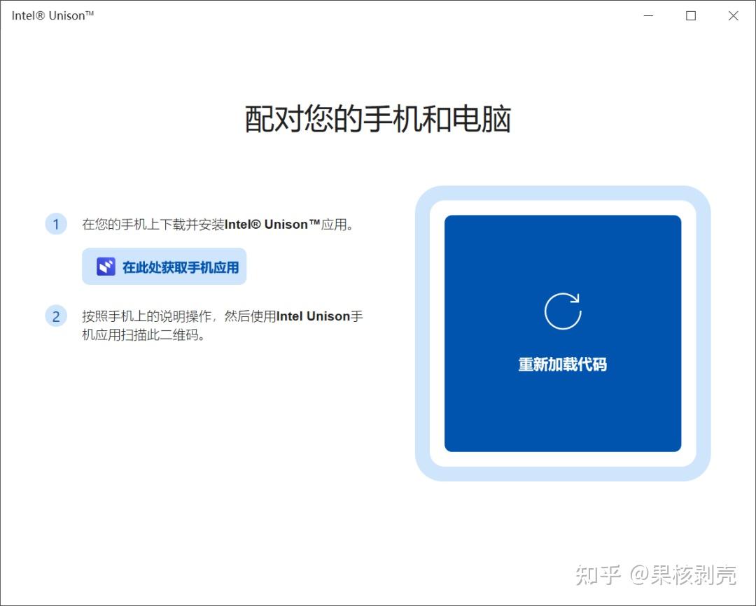 Intel新出的协同工具，Unison软件体验 - 知乎