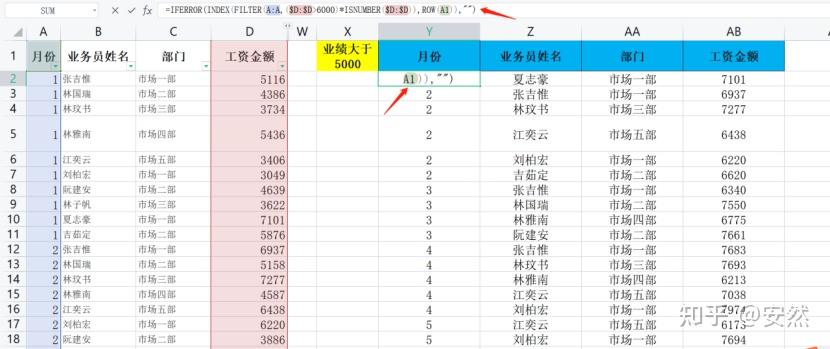 无敌的filter+index+iferror函数组合（动态看板）： 从数据表中按所需条件提取对应内容 - 知乎