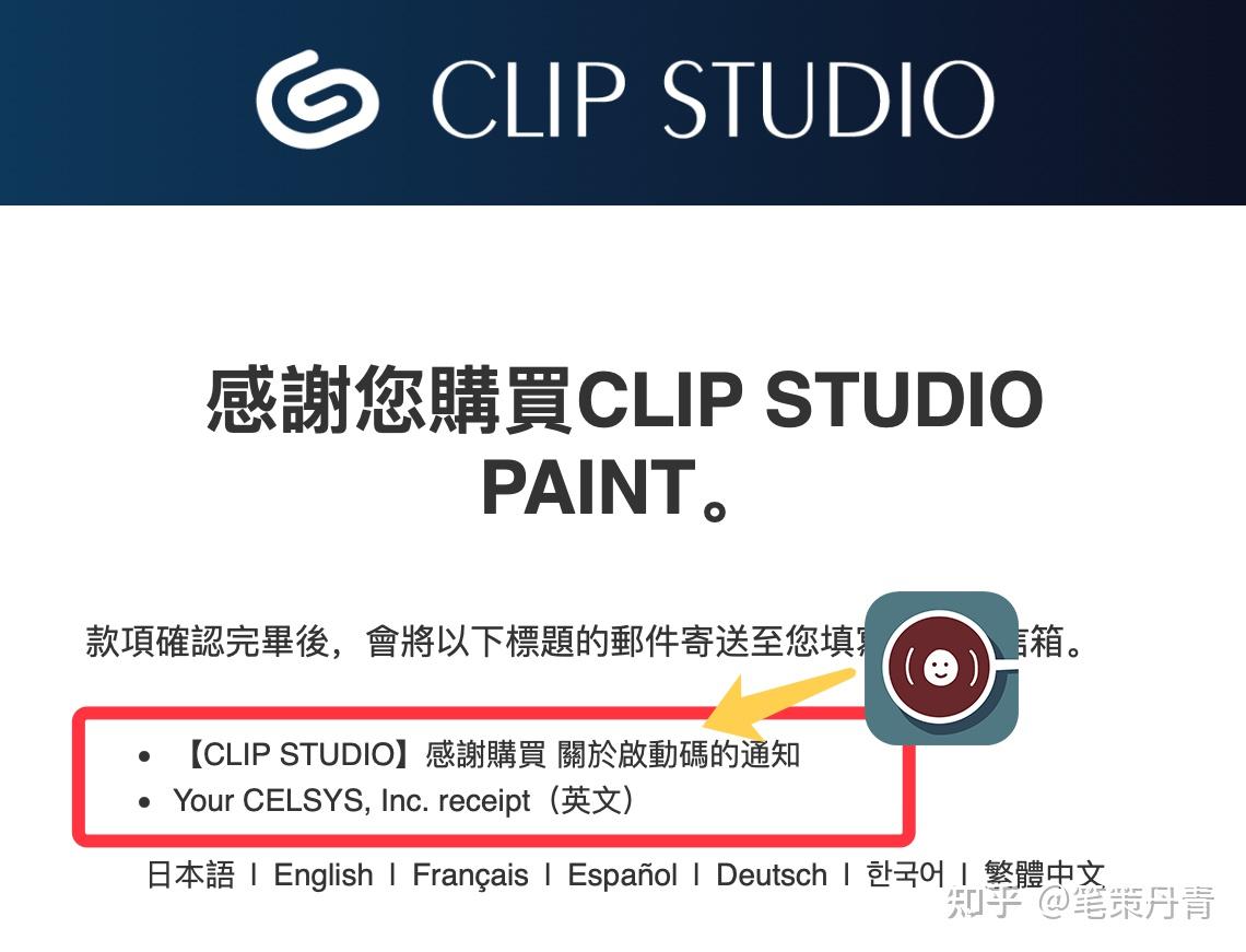 【CSP国际版】CLIP STUDIO PAINT 启动码科普 正版授权激活数量规则？启动码、序列号、激活码有什么区别？傻傻分不清？购买哪个好 ...