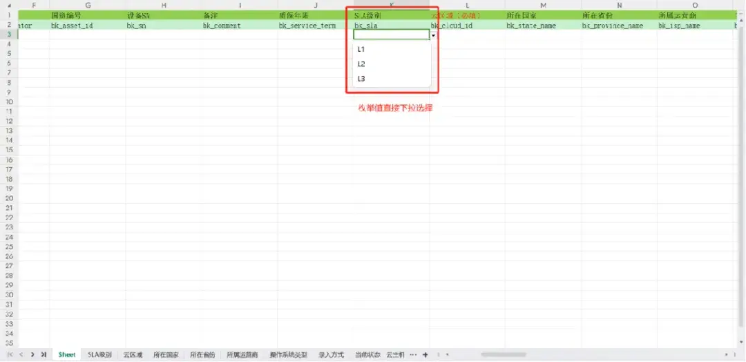 嘉为蓝鲸 WeOps V4.13上新 | 新增应用归属链路配置，适配用户使用场景 - 嘉为