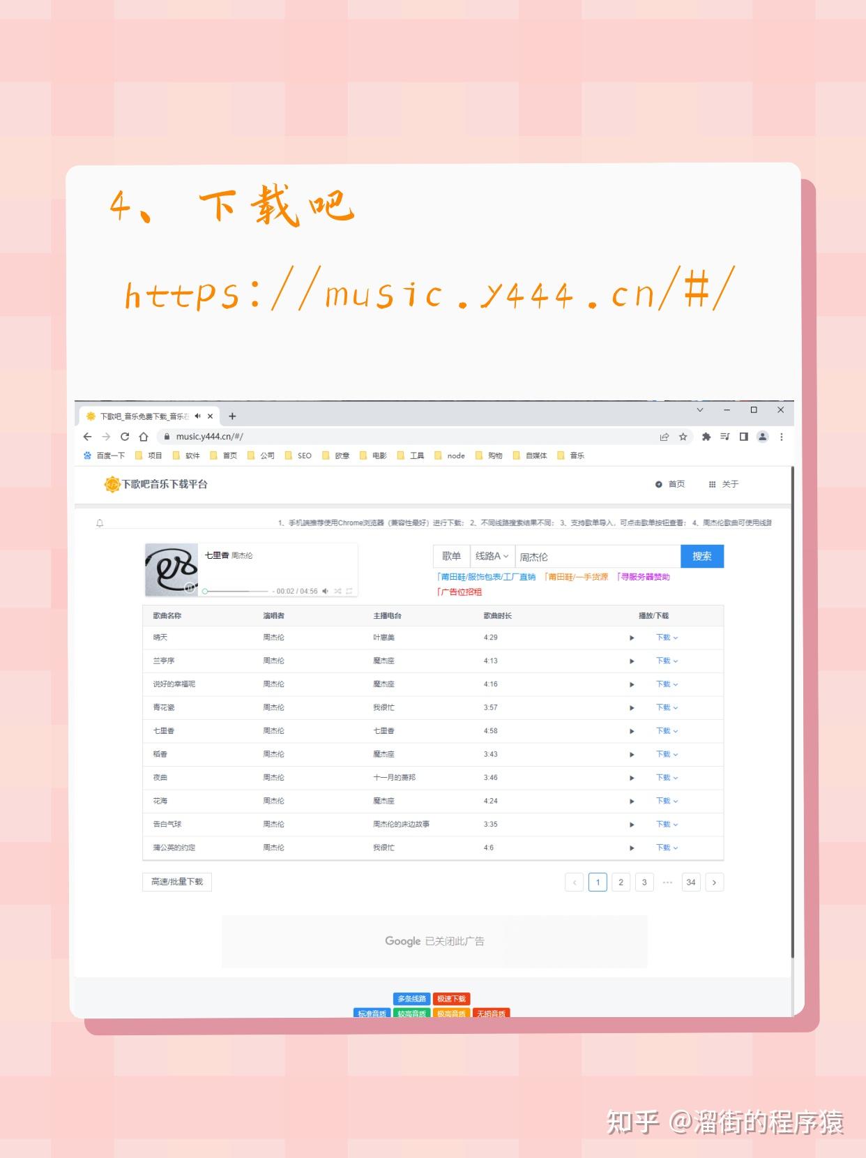 音乐分享 | 9个免费下载音乐的网站 - 知乎