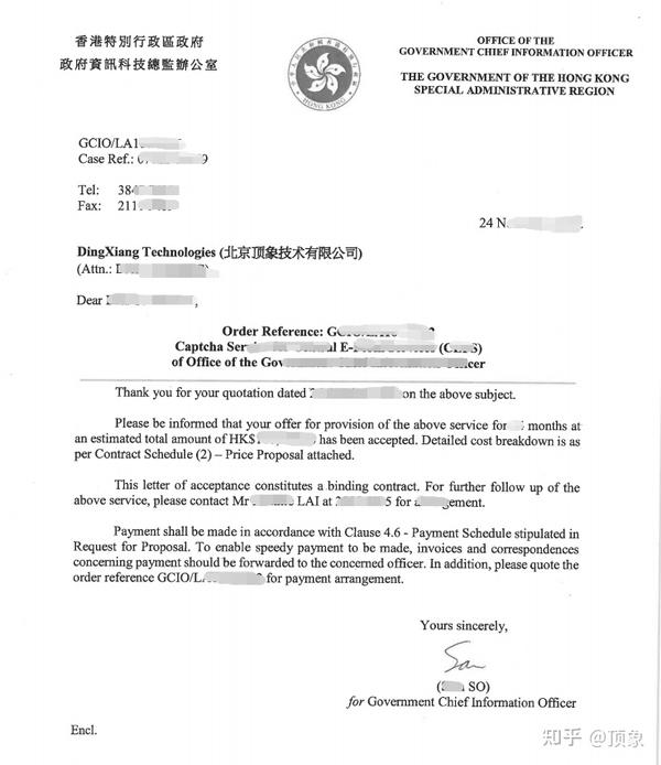 顶象中标GovHK香港政府一站通数字化项目 - 知乎
