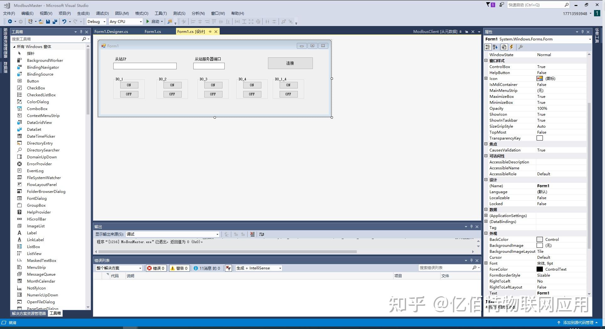 【零基础】5分钟开发一个简单的ModBus TCP主站上位机（附源码） - 知乎