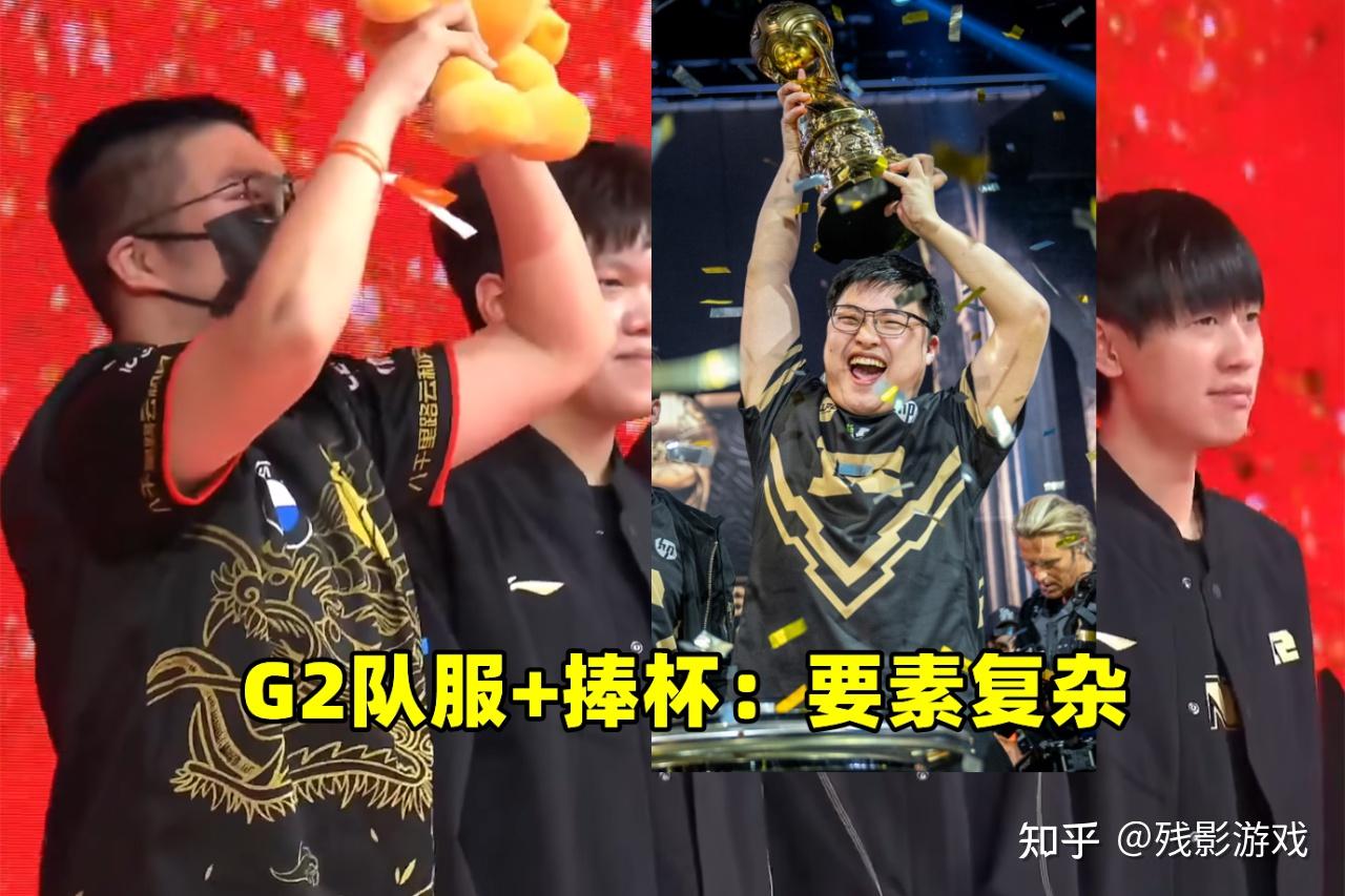 要素复杂！RNG惊现G2粉丝，模仿Uzi捧杯动作，时光回溯恐会冷处理 - 知乎